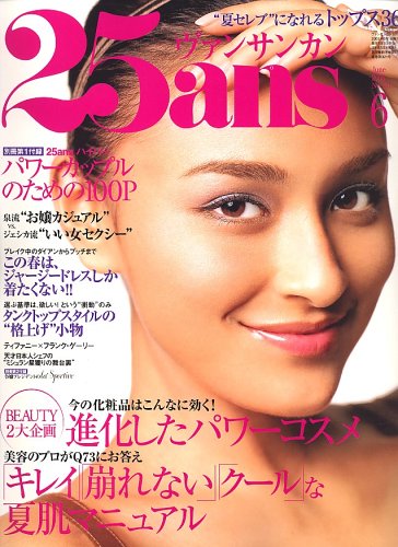 25ans (ヴァンサンカン) 2006年 06月号 [雑誌]: Amazon.com: Books