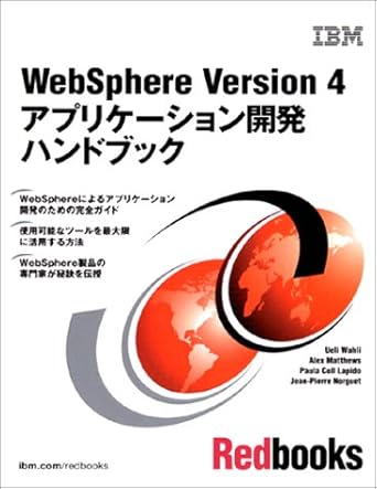 Amazon.com: WebSphere Version4アプリケーション開発ハンドブック (IBM Redbooks): 9784797322163: Ueli Wahli: Books