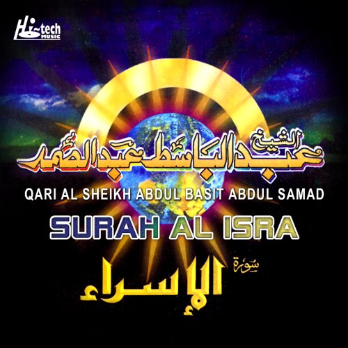 Amazon Music - Qari Al Sheikh Abdul Basit Abdul SamadのSurah Al Isra ...