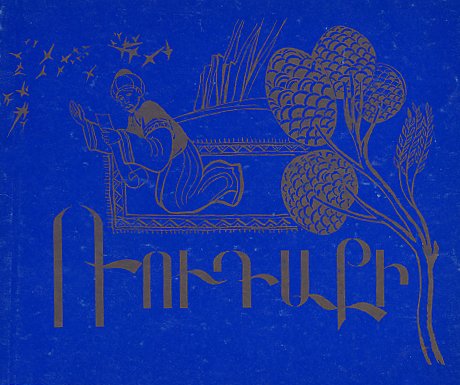 Amazon.com: Rudaki (Eastern Armenian translation): Abu Abdollah Jafar ...