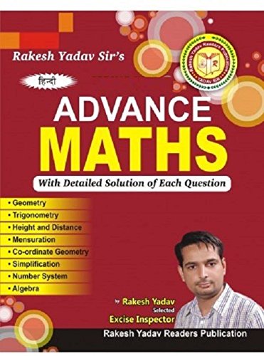 Amazon.in: Buy ADVANCE MATHEMATICS Book Online at Low Prices in India ...