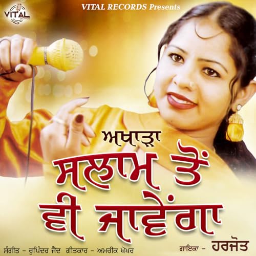 Écouter Akhara Salam To V Javega de Harjot sur Amazon Music