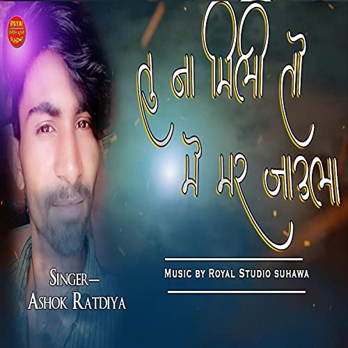 Tu na mili tho me Mar Jaao de Chetan Suhawa en Amazon Music Unlimited