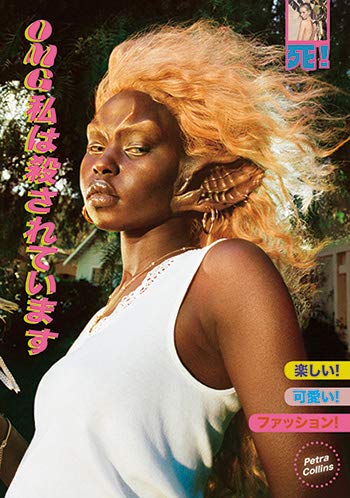 OMG I'm Being Killed: Petra Collins: Amazon.com: Books