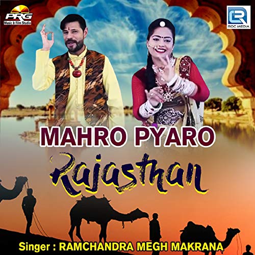 Play Mharo Pyaro Rajasthan by Ramchandra Megh Makrana on Amazon Music