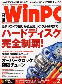 日経 WinPC (ウィンピーシー) 2006年 02月号 |本 | 通販 | Amazon