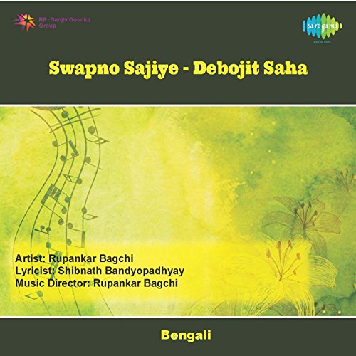 Amazon.co.jp: Swapno Sajiye - Debojit Saha : Debojit Saha: デジタルミュージック