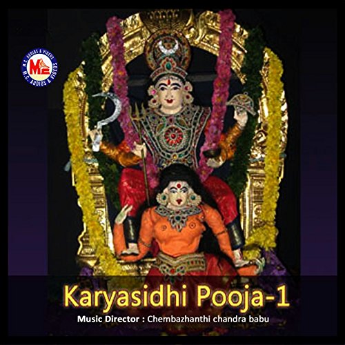 Amazon.com: Karyasidhi Pooja, Vol. 1 : Durga Viswanath: Digital Music