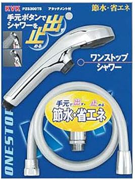 Amazon | KVK メッキワンストップシャワーセット(メタリックシャワーホース+減圧装置) PZS300TS | シャワーホース