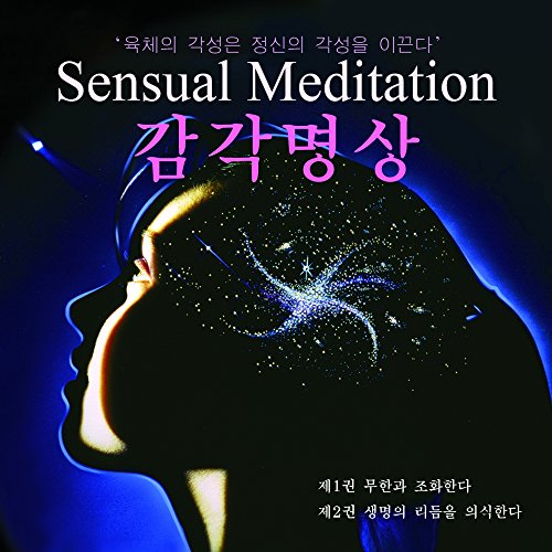 Amazon.com: Sensual Meditation : Maitreya Raël: Digital Music