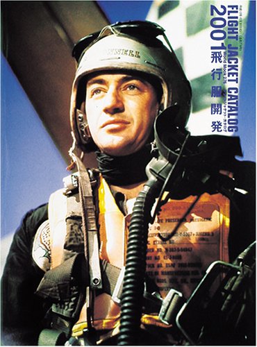 Amazon.com: Flight Jacket Catalog 2001 – Flight Clothes Develop (wa ...