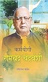 【発売日：2023年07月17日】・ブランド:Prabhat Prakashan・製造元:Prabhat Prakashan
