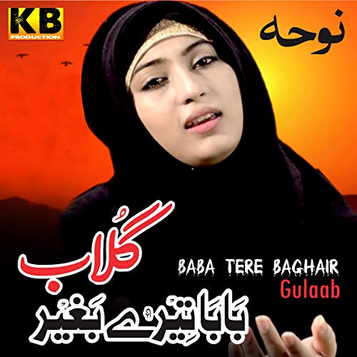Play Baba Tere Baghair by Gulaab on Amazon Music