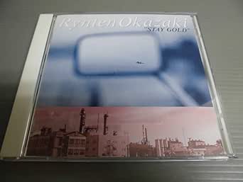 Amazon.co.jp: 岡崎倫典/若者のすべてSTAY GOLD★CD : パソコン・周辺機器