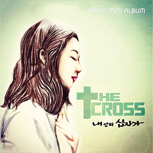 Amazon Music - Park ha yanのThe Cross - Amazon.co.jp
