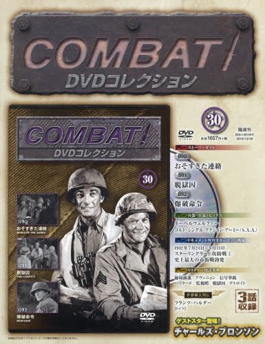 Amazon.com: Combat. DVD Collection Nationwide Version (30) # # # # 12/20, 2015 [Magazine ...