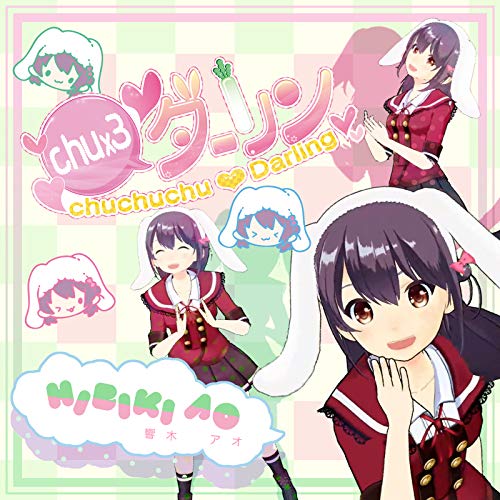 Play ChuChuChu ダーリン by 響木アオ on Amazon Music