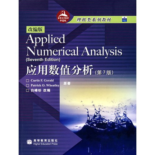 Amazon.com: Applied numerical analysis: 9787040167306: Unknown: Books