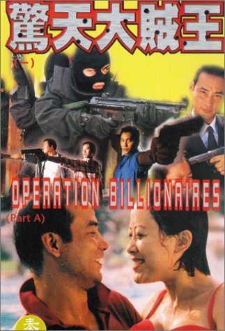 Operation Billionaires [VHS]: Amazon.de: Lee, Yee, Tam, Lan: DVD & Blu-ray
