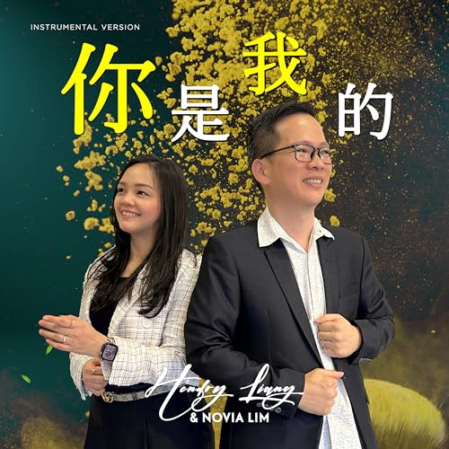 Amazon MusicでHendry Liang & Novia Limの你是我的 (Instrumental Version)を再生する
