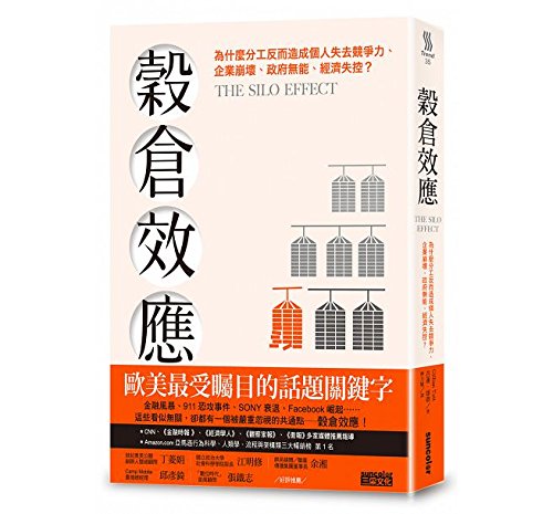 Amazon.com: The Silo Effect: The Peril of Expertise and the Promise of ...