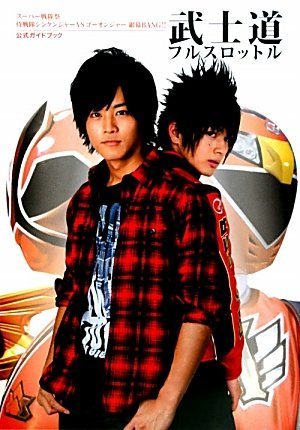 Amazon.com: Super Sentai festival Samurai Sentai Shinkenger VS Go-onger ...