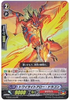 Amazon.co.jp: ヴァンガード 日本語版 G-BT01/015 トワイライトアロー・ドラゴン (RR) : おもちゃ