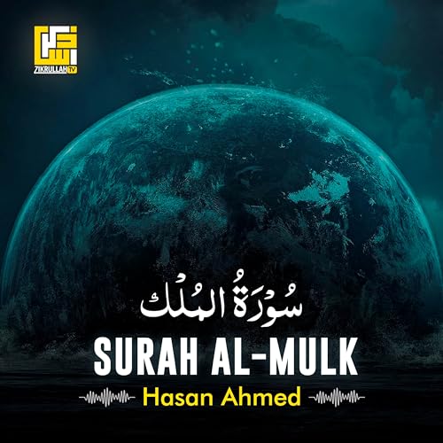 Play Surah Al-Mulk by Hasan Ahmed on Amazon Music