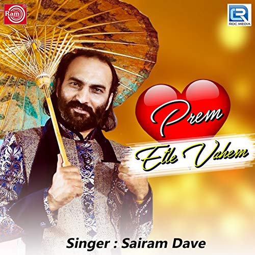 Amazon MusicでSairam DaveのPrem Etle Vahemを再生する
