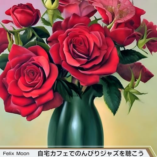 Amazon Music - Felix Moonの自宅カフェでのんびりジャズを聴こう - Amazon.co.jp