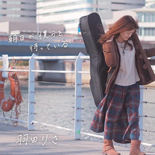 Écouter The Sun Is Waiting For Us par Haneda Risa sur Amazon Music Unlimited