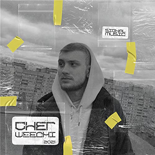Play Снег by Weechi on Amazon Music Unlimited