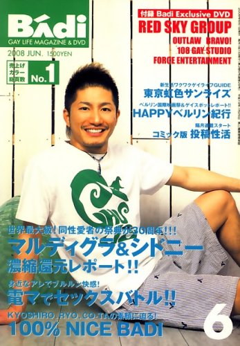 Badi (バディ) 2008年 06月号 [雑誌] |本 | 通販 | Amazon