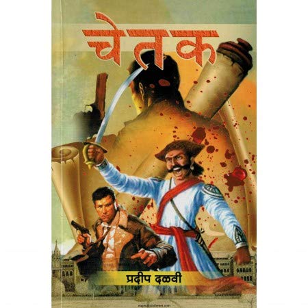 Amazon.in: Buy CHETAK Book Online at Low Prices in India | CHETAK ...