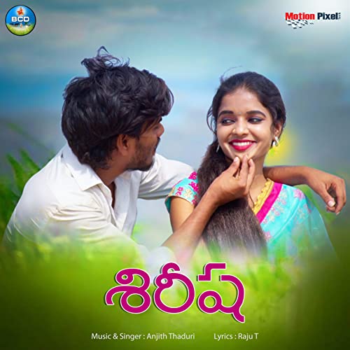 Shirisha de Anjith Thaduri no Amazon Music Unlimited