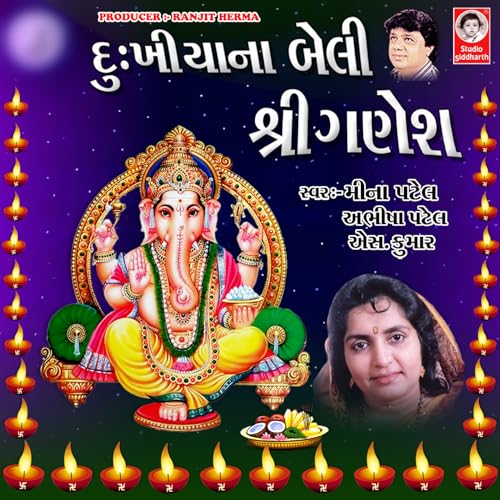 Play Dukhiya Na Beli Shri Ganesh by VARIOUS ARTISTS on Amazon Music ...