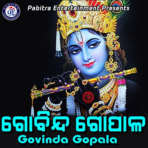 Amazon MusicでVARIOUS ARTISTSのGovinda Gopalaを再生する