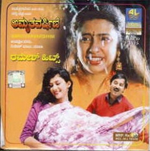 Amrutha Varshini & Ramesh Hits - Amazon.com Music