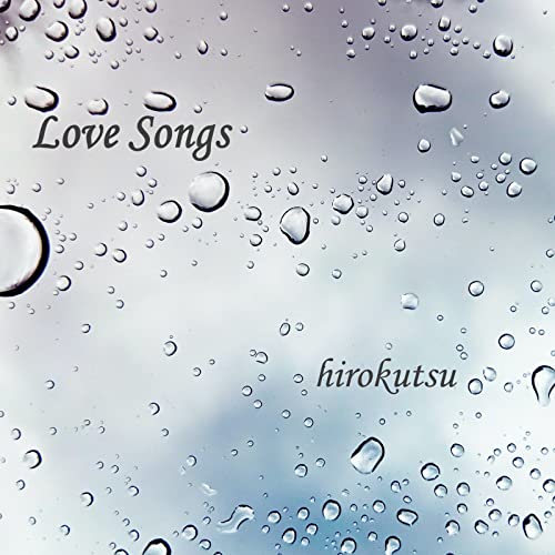 Amazon.co.jp: Love Songs : hirokutsu: デジタルミュージック