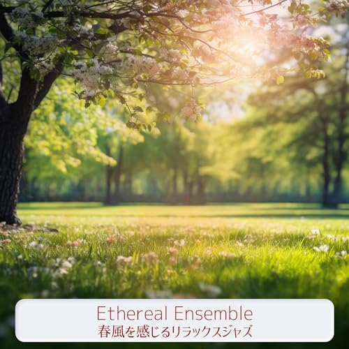 Amazon Music - Ethereal Ensembleの春風を感じるリラックスジャズ - Amazon.co.jp