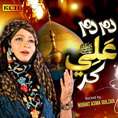 Amazon MusicでNighat Asma GulzarのDum Dum Ali Karを再生する