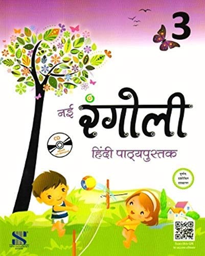 Amazon.com: Nai Rangoli Hindi Class 3: Educational Book: 9789352722716 ...