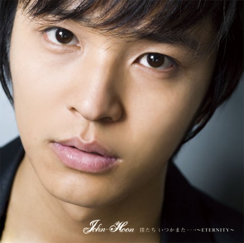 John-Hoon - Bokutachi Itsuka Mata -Eternity- Amazon.com Music