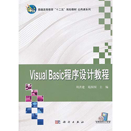 Amazon.com: Genuine -Visual_Basic programming tutorial - a penalty at ten - Coding(Chinese ...