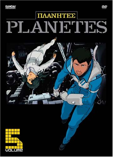 Amazon.com: Planetes (Vol. 5) [DVD] : Movies & TV