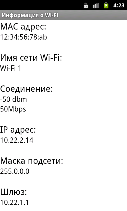 Wi-Fi Info - App on Amazon Appstore