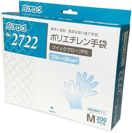 Amazon.co.jp: [リーブル] LeABLE バリアローブ No.2722 クイックグローブPE ブルー 200枚入 【食品衛生法 ...