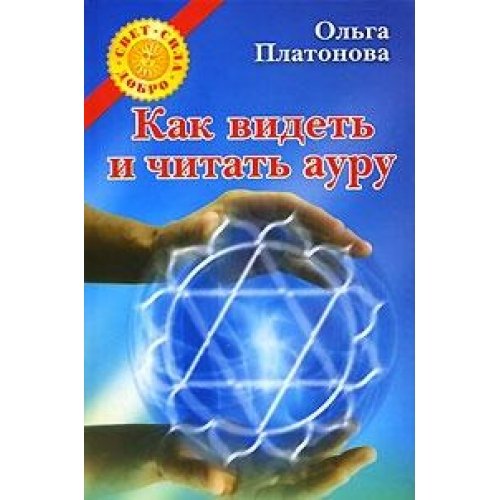Kak videt i chitat auru : Olga Platonova: Amazon.de: Bücher