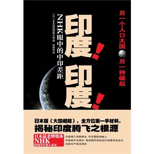 Amazon.com: India, India (Chinese Edition): 9787505729155: (Japan ) NHK ...