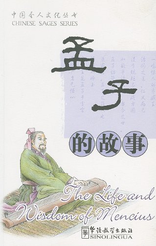 The Life and Wisdom of Mencius (Chinese Sages) (Chinese and English ...